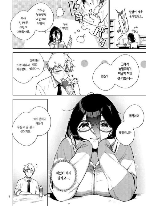 19 이웃집 여자와 친해지는 만화 Manga 개9
