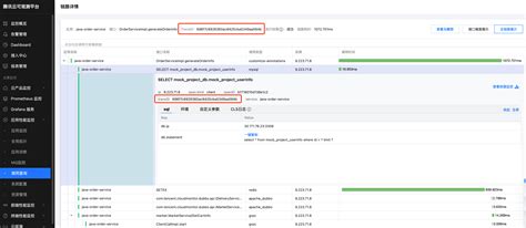 腾讯云可观测平台 Opentelemetry 前后链路打通腾讯