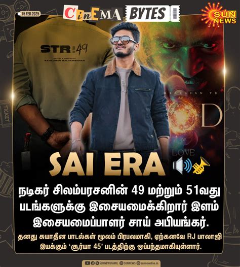 Sun News Tamil Cinemabytes சிம்புவின் 2 படங்களுக்கு இசையமைக்கும்