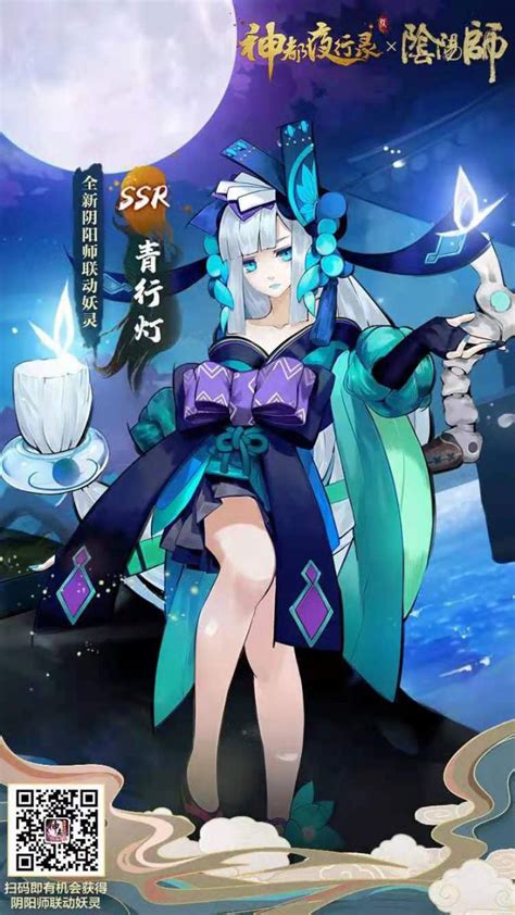 怪谈夜语《神都夜行录》x《阴阳师》联动全新ssr妖灵青行灯攻略大放送！ Gameres游资网