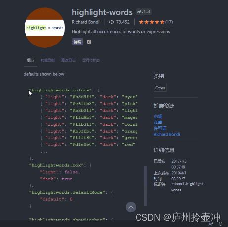 Vscode Highlight Words Csdn