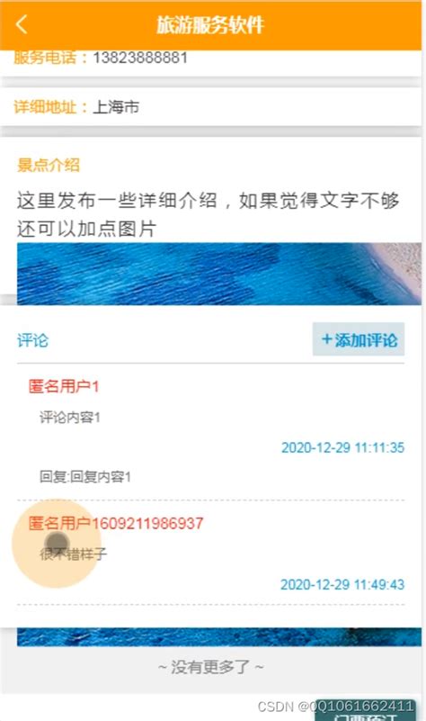 基于微信小程序旅游管理系统旅行小程序的uml图 Csdn博客