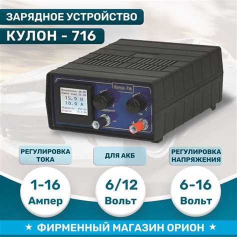 Характеристики КУЛОН Устройство зарядное для АКБ, макс.ток 1 A, 210 мм ...