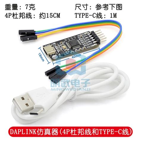 Daplink Emulator Stm32 Development Debugger Swdusb Serial Port Offline