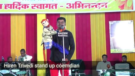 हँसा हँसा कर पागल कर दिया मेरे टिंकू बंदर ने Hiren Trivedi