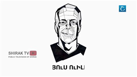 Թևավոր խոսքեր և աֆորիզմներ Youtube