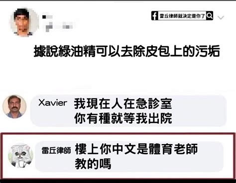 討論 用牙膏洗龜頭會有不良後果嗎？ Sex板 Disp Bbs
