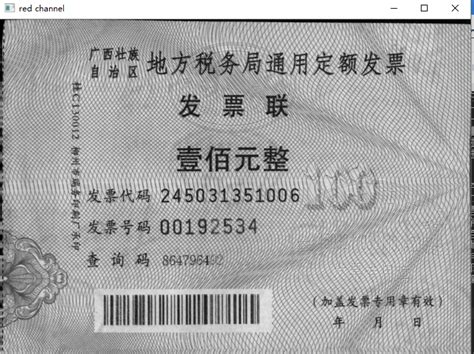 opencv探索之路（二十六）：如何去除票据上的印章 最难不过二叉树 博客园