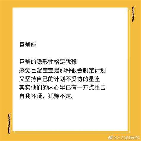 十二星座性格的另一面