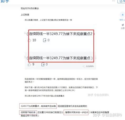 202371谈谈对于a股接下来的展望 知乎
