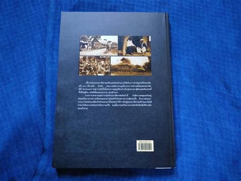 ขายแล้ว หนังสือครบรอบ 100 ปี เหตุการณ์เงี้ยวก่อการจลาจลในมณฑลพายัพ พ ศ 2445โดยพระธรรมวิมลโมลี