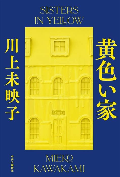 画像・写真｜川上未映子×信田さよ子「親から大切にされた経験がないと、他人の言動が好意か攻撃か、見分けがつかない。親からの謝罪を期待するのは