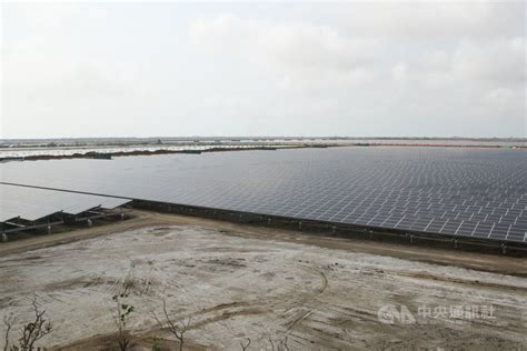 台南鹽田太陽光電場啟用 估每年發電2億度 生活 中央社 Cna