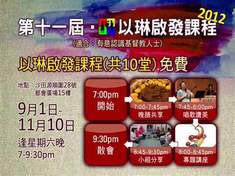 Elim Full Gospel Church Archive August