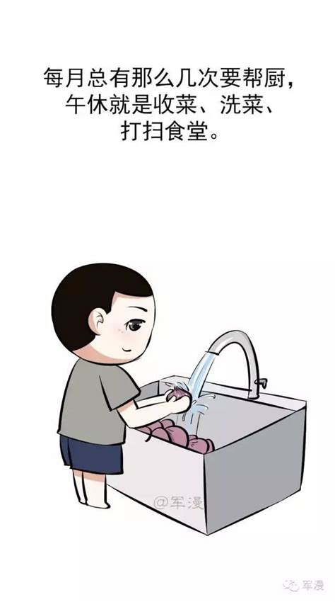 萌漫系列丨新兵連午休是什麼體驗 每日頭條