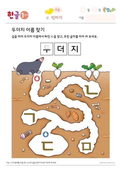 한글공부 1단계 자음 ㄱ에서 ㅎ 익히기 네이버 블로그 2020 홈스쿨 교육 초등 미술 교육