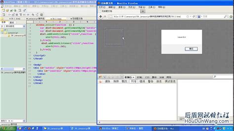 39 javascript事件流讲解和实例应用 youtube