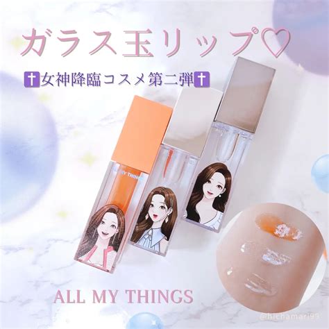 トゥルービューティ キス リッププランパー｜all My Thingsの口コミ All My Things トゥルービューティーキスリップ