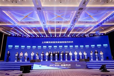 “深圳创投日”走进宝安暨2023石岩湖国际lp高峰论坛成功举办京报网