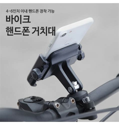 오토바이 핸드폰 거치대 transportkuu