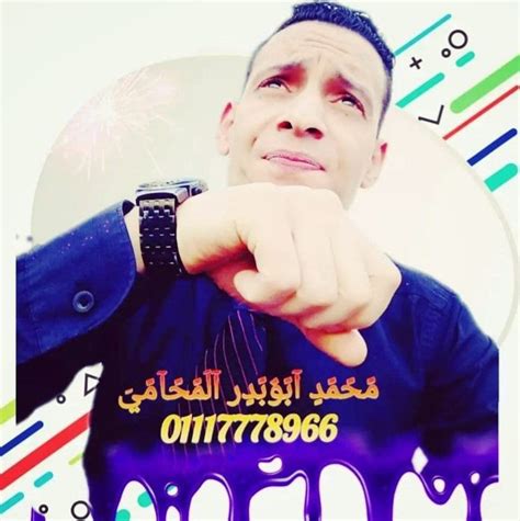 محمد ابو بدر المحامي Giza
