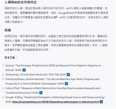 如何訓練 Chatgpt 寫ai繪圖的 Prompt 訓練chatgpt指令助手，5分鐘一次搞懂 Ai助手指令，快來get免費資源！ Tracy Ai小妹