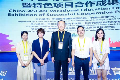 【综合新闻】学校副院长秦传江带队赴贵阳参加2022中国——东盟教育交流周系列活动 重庆工业职业技术学院