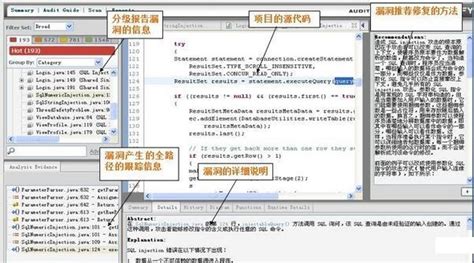 Fortify SCA官方下载 Fortify SCA最新版 Fortify SCA官方版20 1 1 PC下载网
