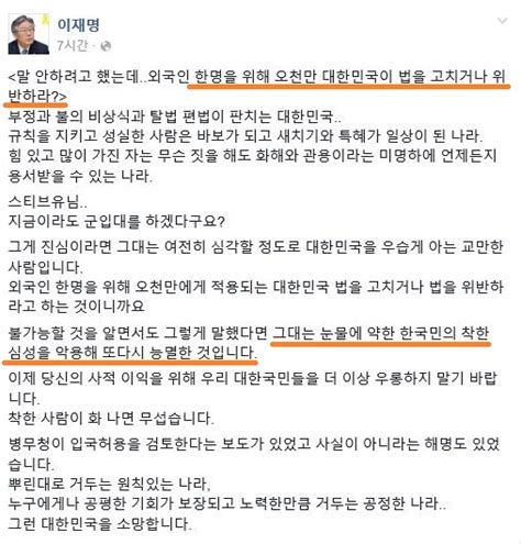 “눈물에 약한 국민 심성 악용”이재명 눈물에 과거 발언 소환 사회정치경제 정보 Ruliweb