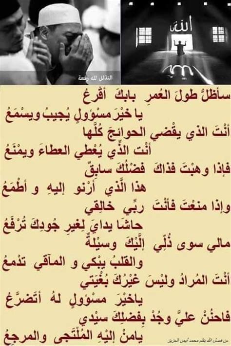 Pin By Aicha Aicha On Cucina Beautiful Arabic Words Arabic Love