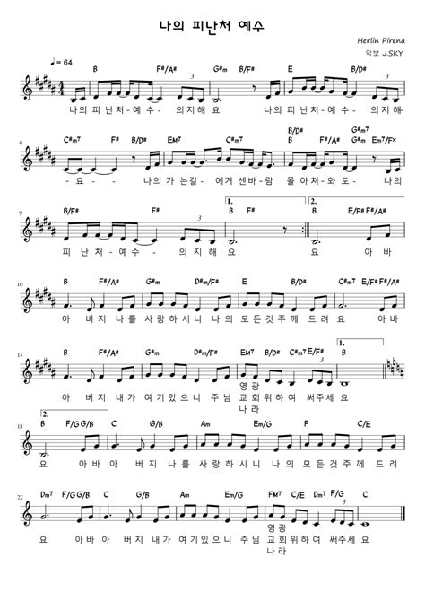 나의 피난처 예수 A B Bb C B C C D D E 키업 악보 가사 콘티 네이버 블로그