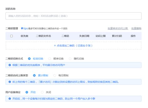 虾果短链 微信外链 跳转小程序 永久活码 短连接批量生成