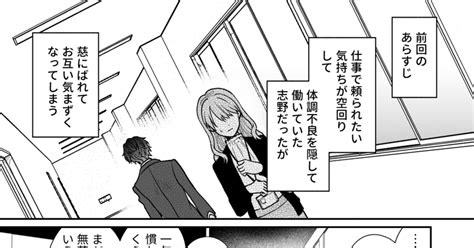 創作男女 【創作】空気が「読める」新入社員と不愛想な先輩の話28 鳥原習のマンガ 漫画 社会人 創作男女10000users入り