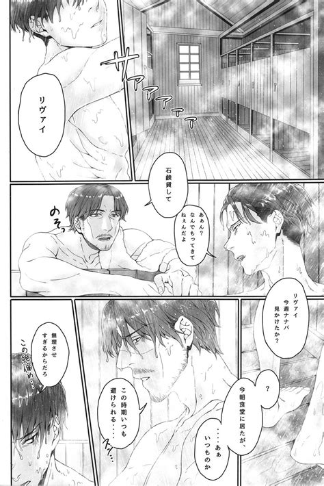 [end Azuma Chisato] Shingeki No Kyojin Dj Inter Sex [jp