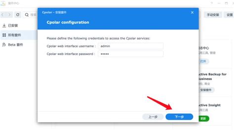 一键搞定文件同步与备份：群晖nas安装cloud Sync实现无缝数据管理群晖备份 Csdn博客