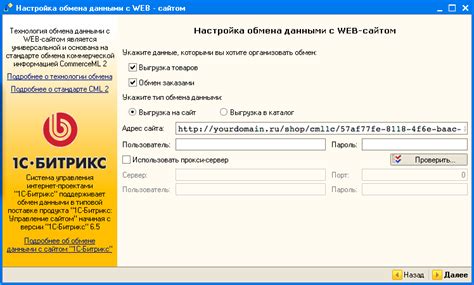 Как настроить обмен данными между Shop Script и 1СПредприятие — Webasyst