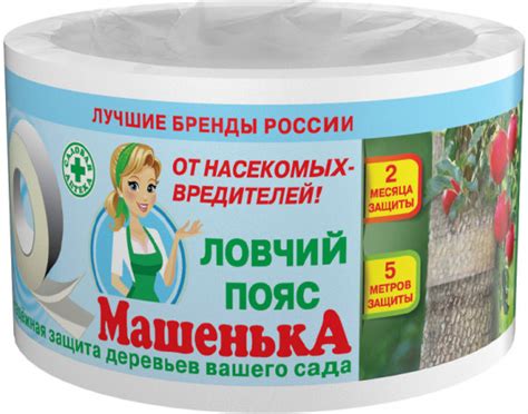 Ловчий пояс «Машенька» — Садовая аптека