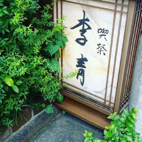 Midorioさんの口コミ （ランチ）：李青 Retty 日本最大級の実名型グルメサービス