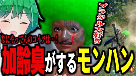 買うモンハンを間違えた男。 【モンハンサンブレイク オサイズチ編】 Youtube