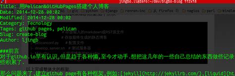 用Pelican GitHubPages搭建个人博客 BigBo s blog