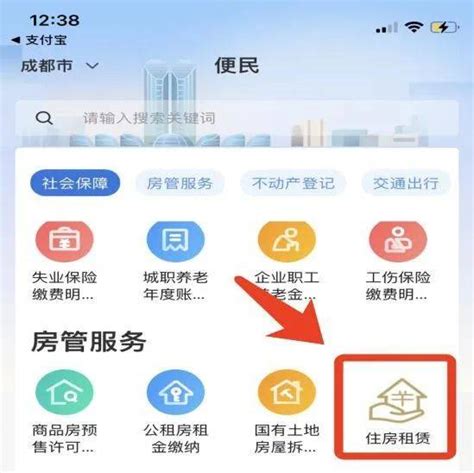 成都住房租赁交易官方平台，全新上线！房源发布页面市场