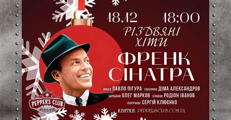 Куди піти в Києві 18 22 грудня