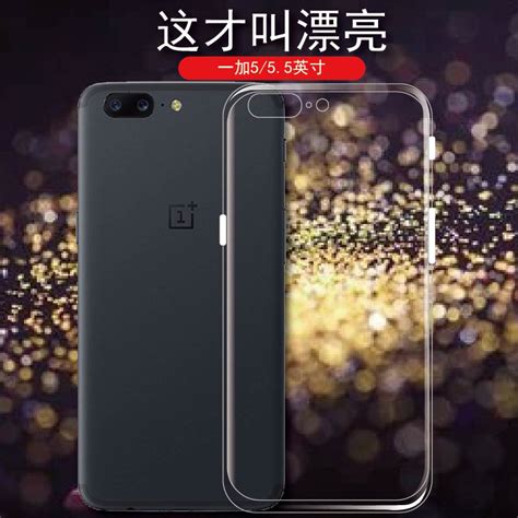 一加5手机后壳一加五硅胶保护套oneplus A5000后盖防摔软壳15全包边轻薄外套ins新潮牌网红男女款透明壳虎窝淘