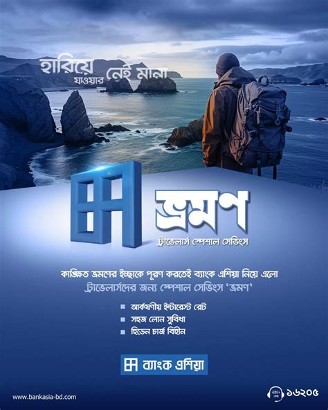 Fakhrul Islam Jewel On Linkedin Brandcommunications Bankasia