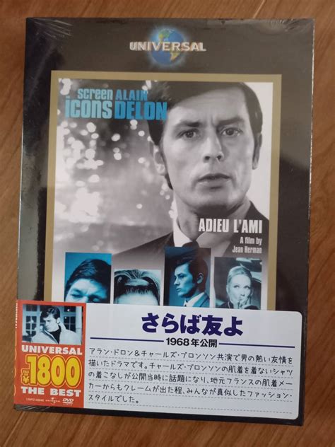Yahooオークション アラン・ドロン チャールズ・ブロンソン さらば友よ