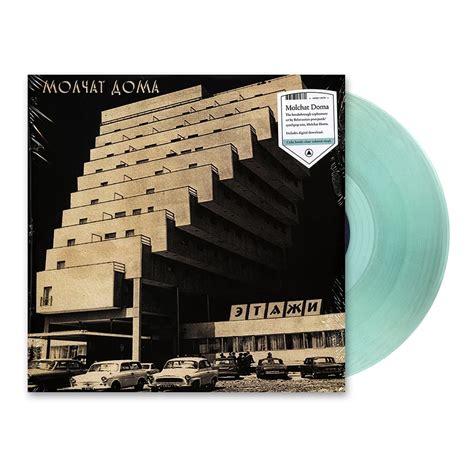 Molchat Doma Etazhi Coke Bottle Clear Vinyl Edition Vinyl Lp 2018