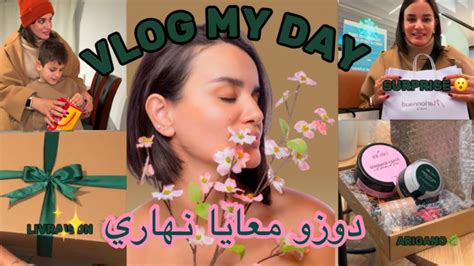 Vlog My Day دوزو معايا نهاري 🍂شنو خدمتي👩‍💻 Youtube