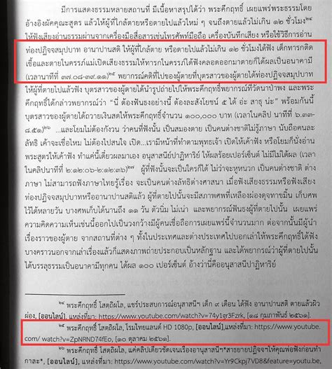 ประเด็น เด็กทารกติดเชื้อและตายในครรภ์ แม่เปิดเสียงธรรมให้ทารกในครรภ์