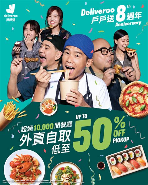 雞大哥泰國海南雞 雞大哥 X 户戶送優惠 【限定推廣！外賣自取全單5折🎉