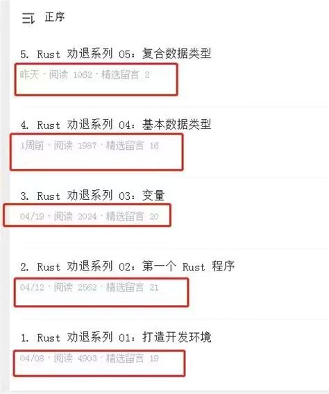 Rust 劝退系列 06：常量